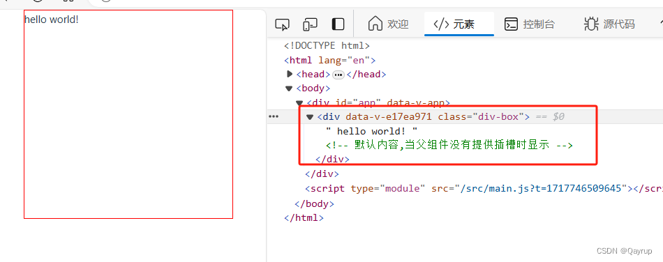 vue3 插槽 Slots_基于vue3条件插槽-CSDN博客