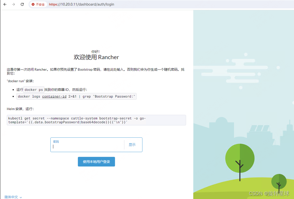 docker-compose部署rancher_rancher docker-compose-CSDN博客