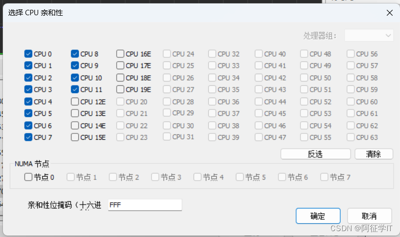 12代酷睿以上如何充分发挥大核心优势-process Lasso的使用 processLasso的下载安装-CSDN博客