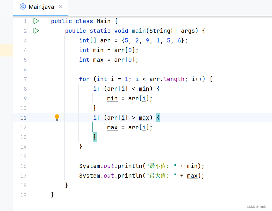 数组和集合处理： 编写一个java程序，找出一个整数数组中的最大值和最小值。 Csdn博客