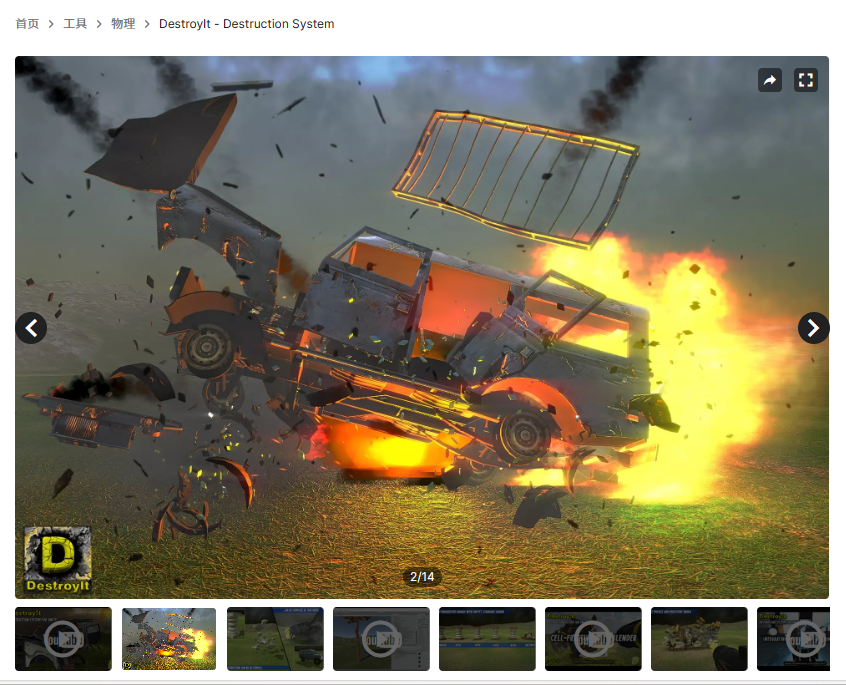 【推荐100个unity插件之17】具有可破坏/砍倒unity地形树木能力的破坏系统，实现unity砍树效果 —— DestroyIt - Destruction System_unity ...