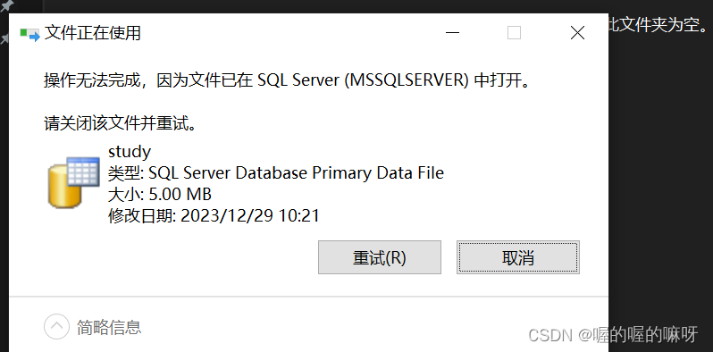 Sqlserver如何将主数据文件(mdf)和日志文件的(ldf)分离出来sqlserver脱机和分离 Csdn博客