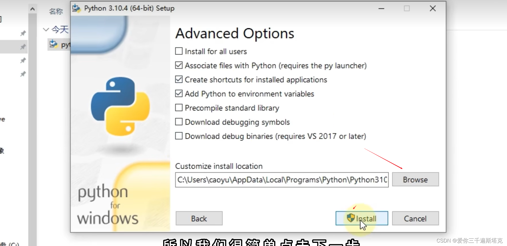 语音识别，python安装-CSDN博客