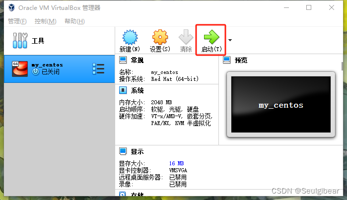 VirtualBox & CentOS 下载安装教程_virtual box下载界面-CSDN博客