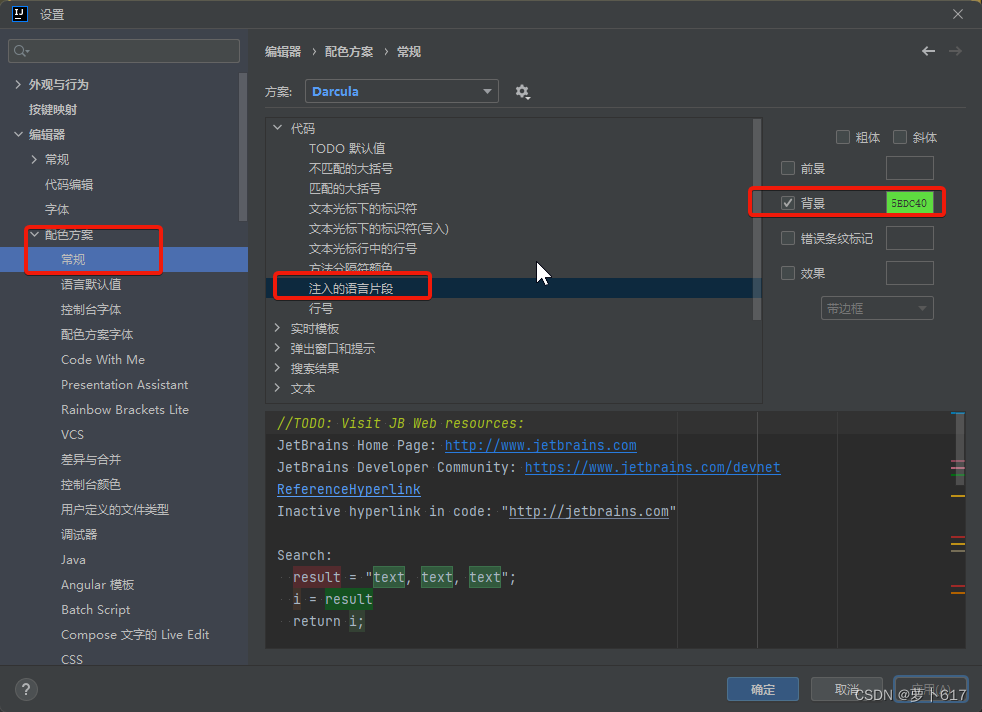 两步去除mybatis中映射文件xml的sql语句的黄色高亮去除mybatisxml中sql字段上的“” Csdn博客 0519
