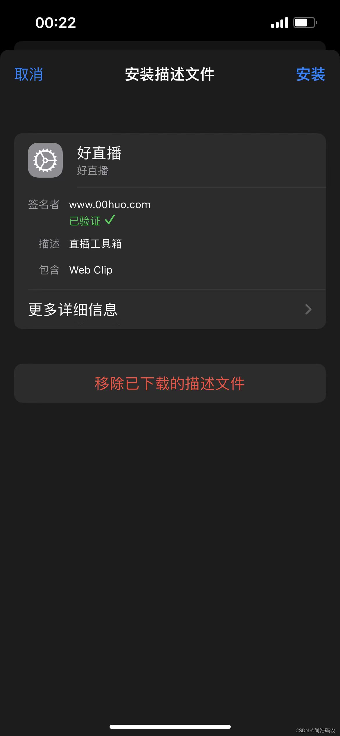 苹果(iOS)分发/上架_appleincrootcertificate.cer-CSDN博客