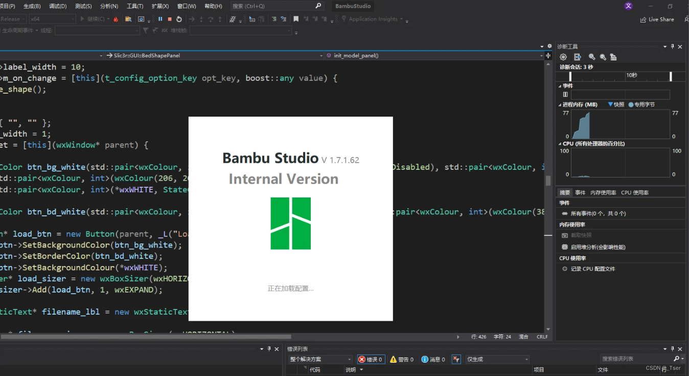 3d打印引擎-BambuStudio（拓竹）本地编译_bambu studio-CSDN博客