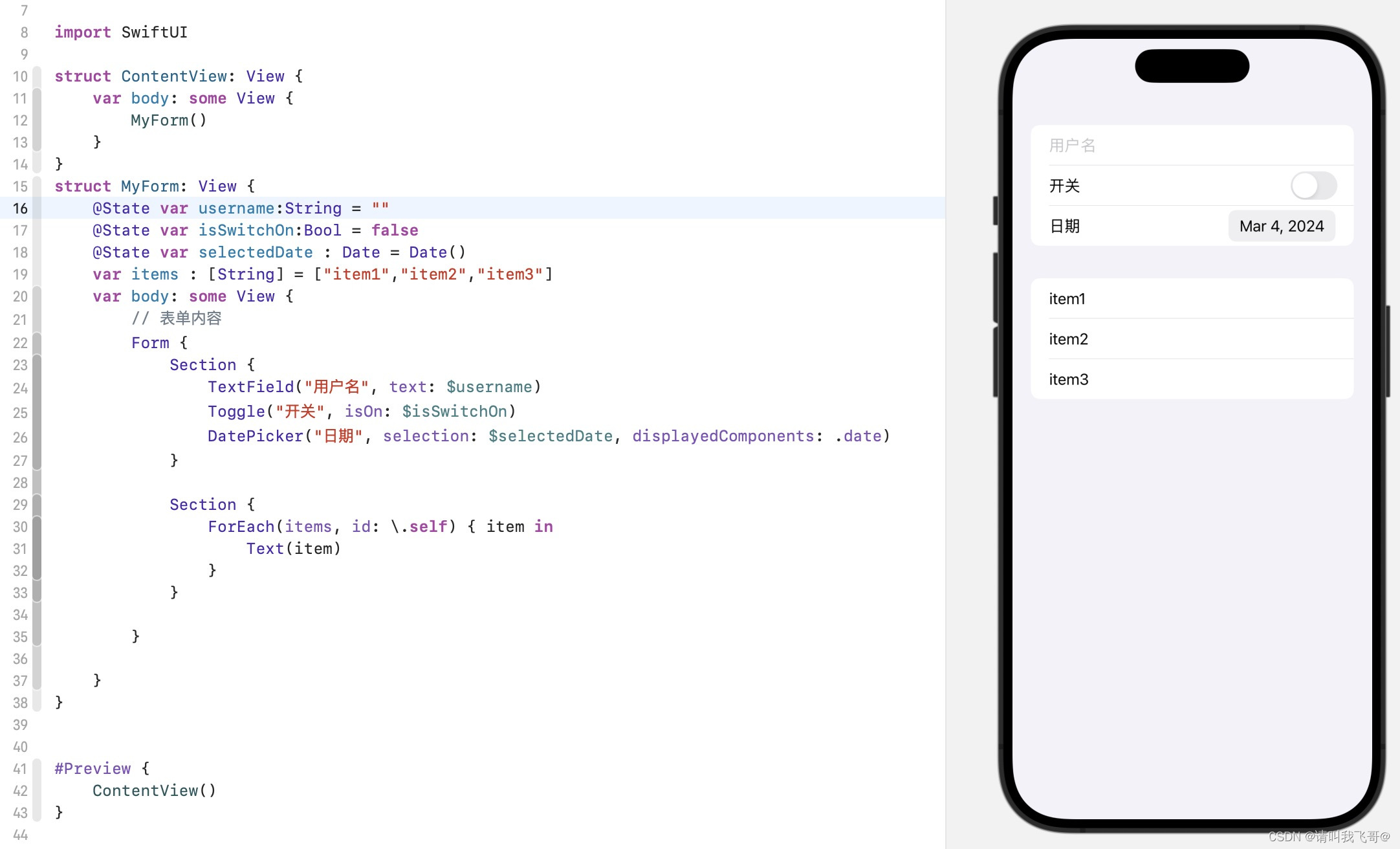 Swiftui中form的创建与布局swift Form Csdn博客 