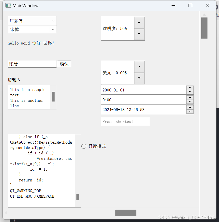 Qt 基础组件复习/速学 输入控件篇input Widget_qt对输入框控件输入的数据处理-CSDN博客