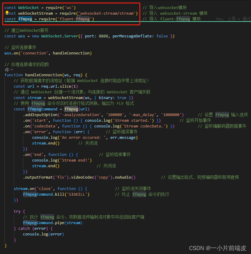vue3+nodejs（websocket）实现监控拉rtsp流，使用flv.js+ffmpeg包（主要建立websocket是为了转码传流）_前端如何直接拉流rtsp-CSDN博客