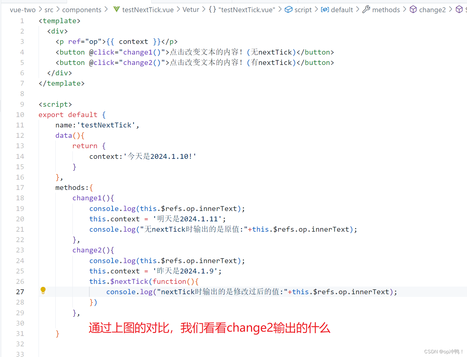 浅谈vuenexttick的作用和原理~vuenexttick在beforerouteenter钩子中作用 Csdn博客 