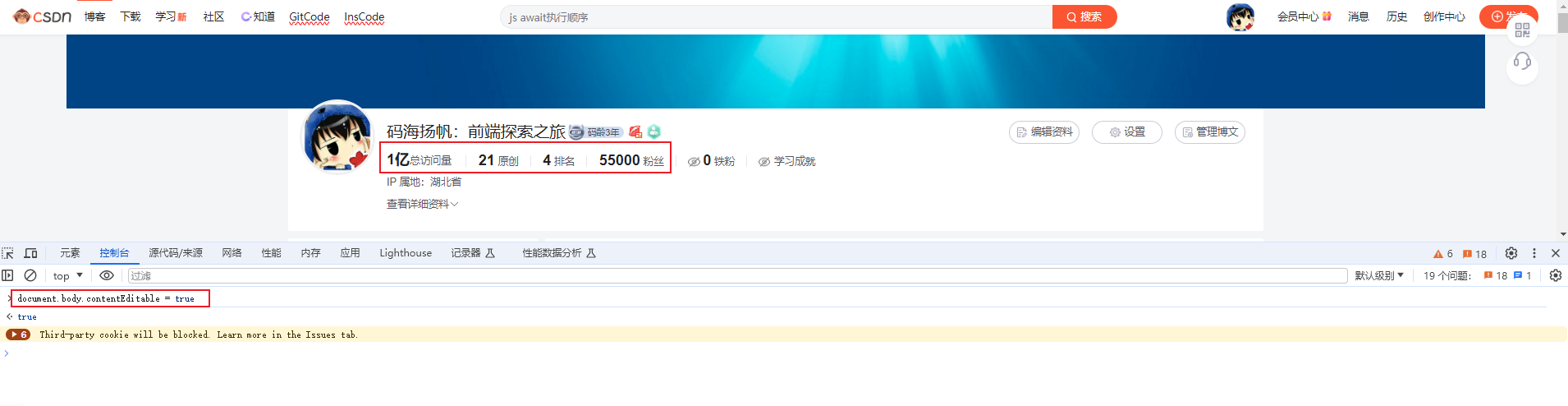 document.body.contentEditable让开发者在网页中轻松实现可编辑-CSDN博客