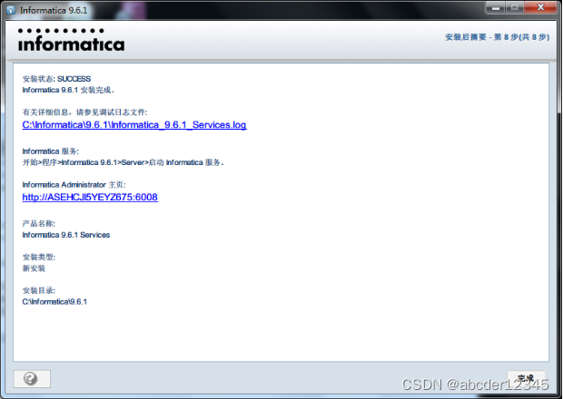 Informatica安装与数据中心配置_informatica客户端安装-CSDN博客