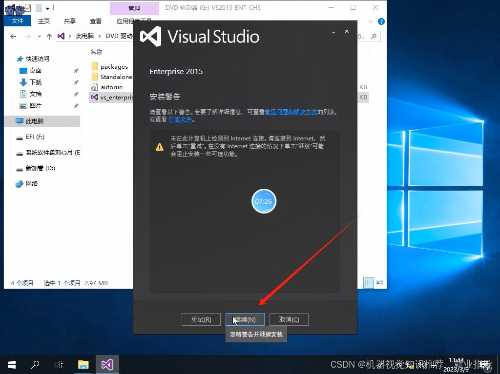 Visual Studio 2015与Qt5.12配套安装流程_vs2015安装-CSDN博客