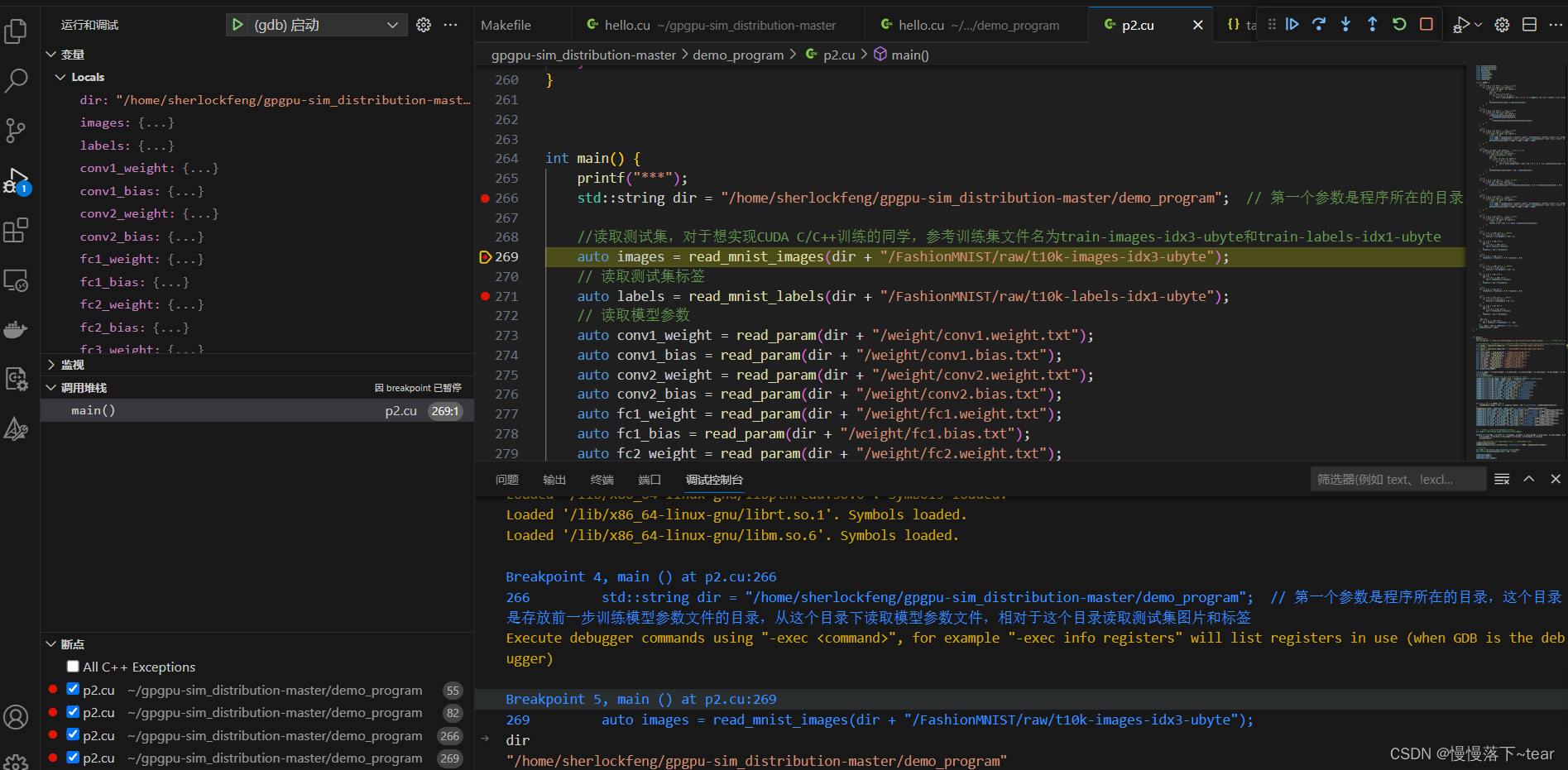 使用GDB调试GPGPU-SIM（导出调试控制台）_gdb输出控制台信息-CSDN博客