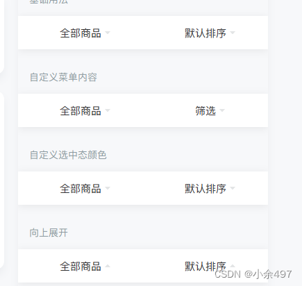 Vant （List组件）和下拉菜单（DropdownMenu）实现数据切换导致界面数据异常的解决办法以及问题所在。_van-dropdown-menu-CSDN博客