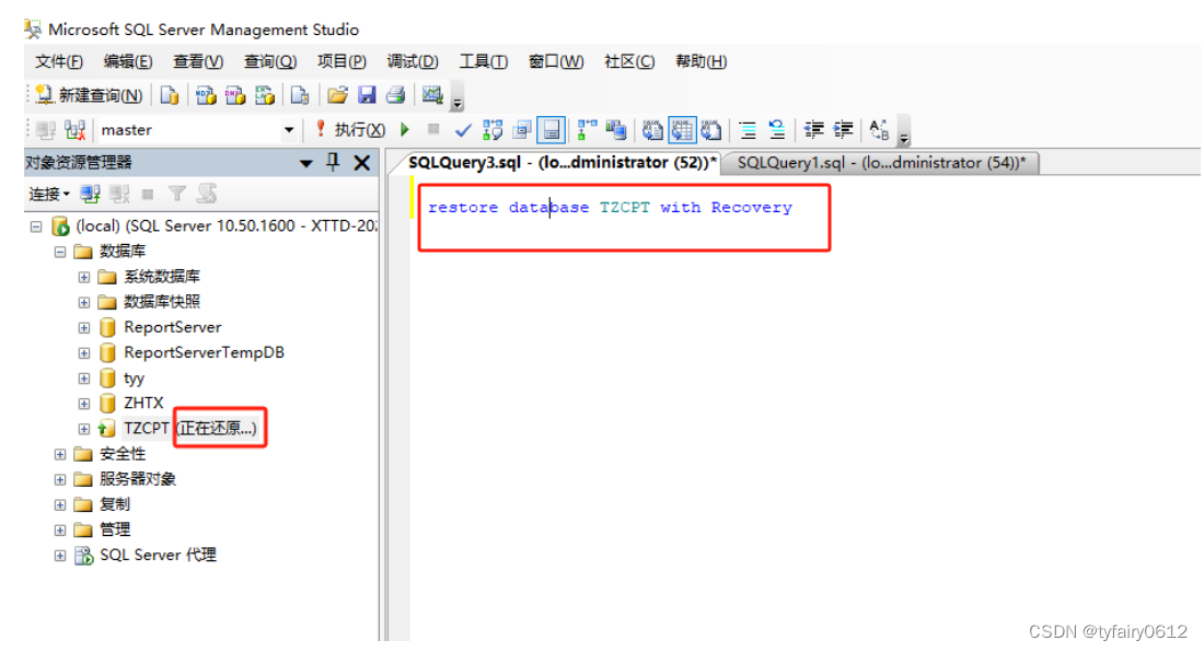 SQLSERVER全量/增量备份和还原_sqlserver增量备份还原-CSDN博客