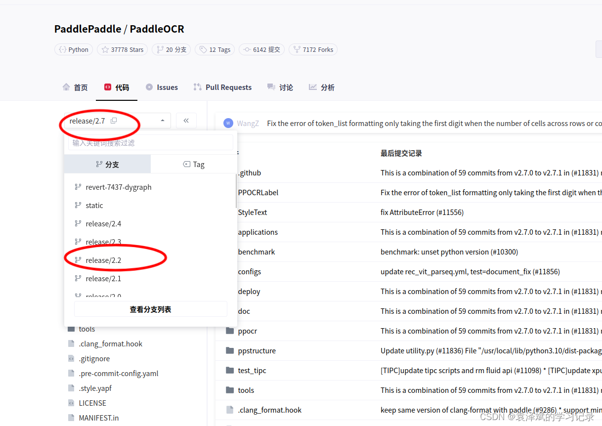ubuntu+Paddle Inference GPU C++部署_ubuntu paddlepaddle c++-CSDN博客