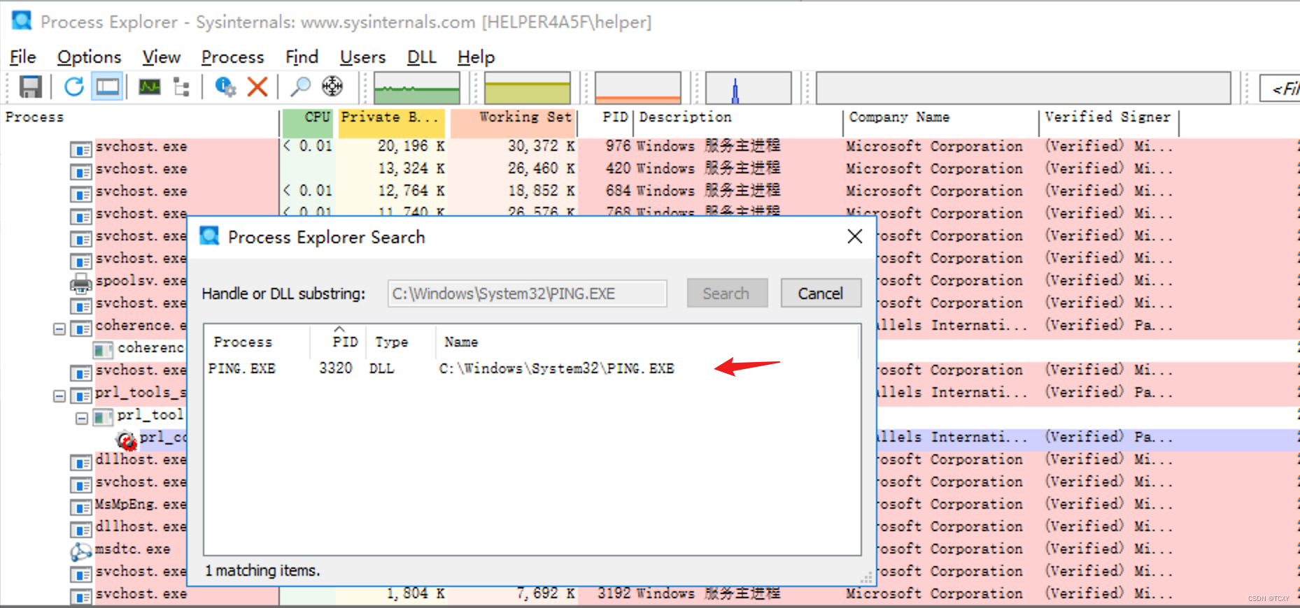 挖矿病毒远控木马排查思路windows系统 Csdn博客