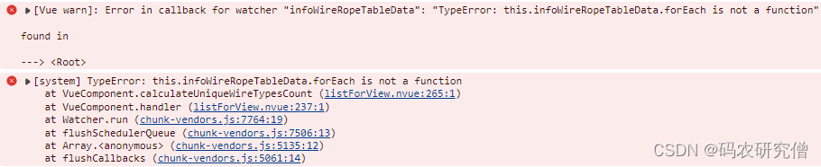 出现 Error in callback for watcher “xx“: “TypeError: this.xx.forEach is not a function“ 解决方法-CSDN博客