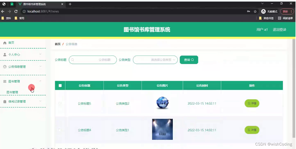 基于ssm+vue.js+uniapp小程序的图书馆书库管理系统附带文章和源代码设计说明文档ppt_mui 实现图书管理系统-CSDN博客