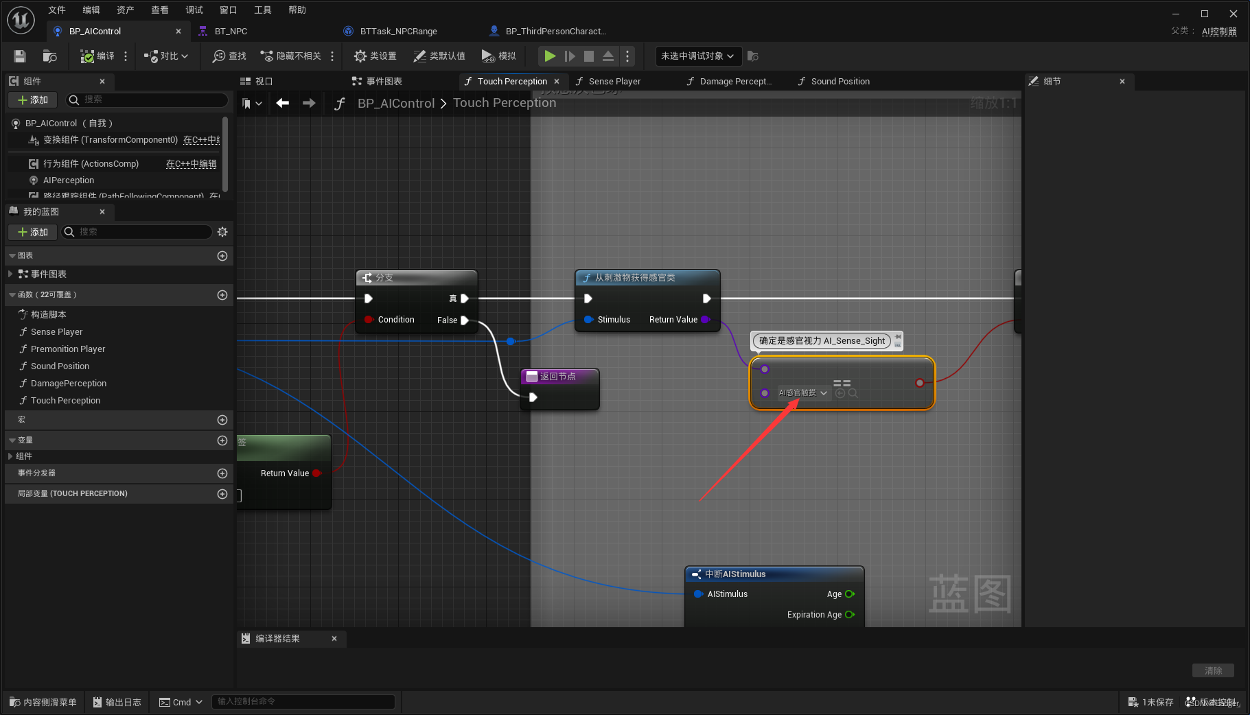 UE5(行为树)为NPC添加触摸感官_ue5 报告触摸事件-CSDN博客