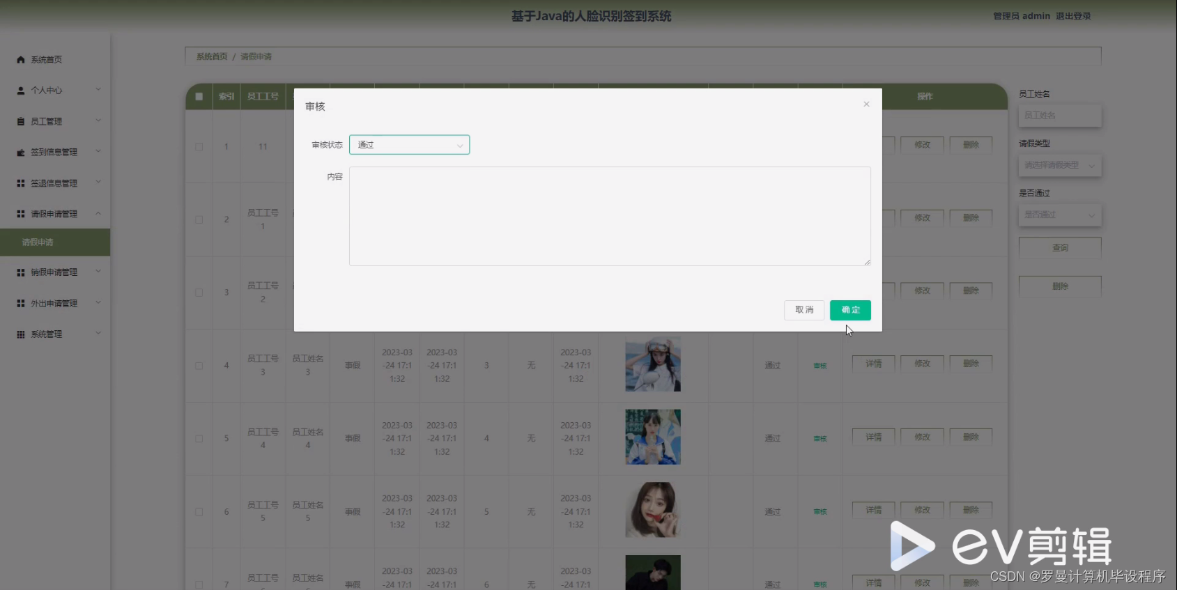 Python计算机毕设【附源码】人脸识别签到系统（djangomysql论文）python Mysql 人脸签到 Csdn博客