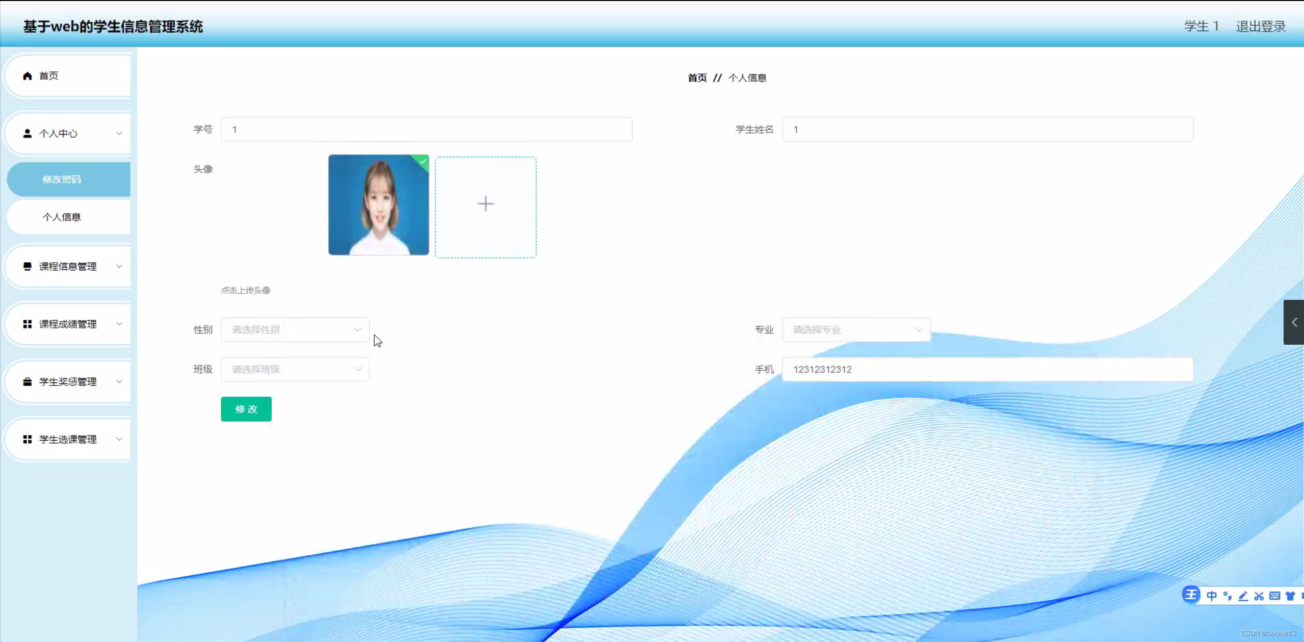 Java基于web的学生信息管理系统源码mysql文档java Web学生信息管理系统源码 Csdn博客