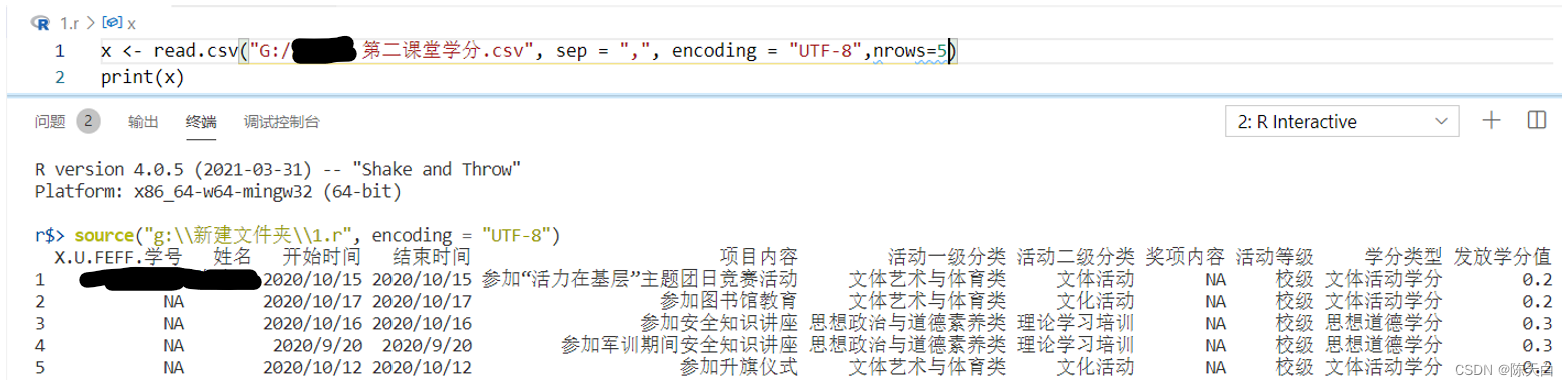 第四章：数据操作Ⅰ 第二节：读写CSV文件_r read.csv 指定行-CSDN博客