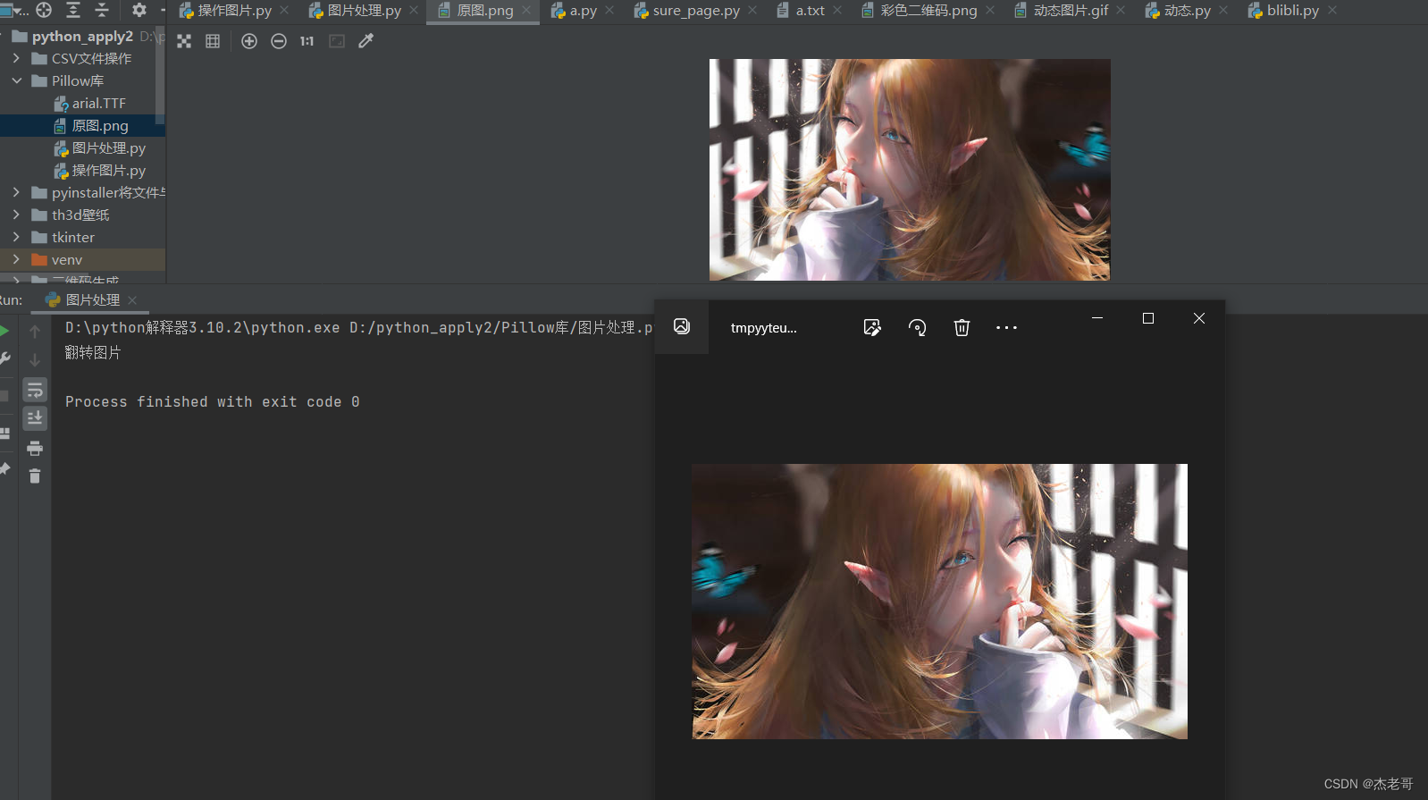 Pillow库的Image,ImageDraw,ImageFont等方法的使用_from pil import image, imagedraw, imagefont-CSDN博客