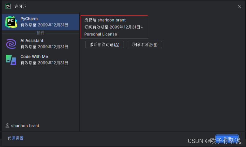 如何搭建一个好用的Python开发环境，Anaconda和Pycharm的使用_pycharm interpreter type选什么-CSDN博客