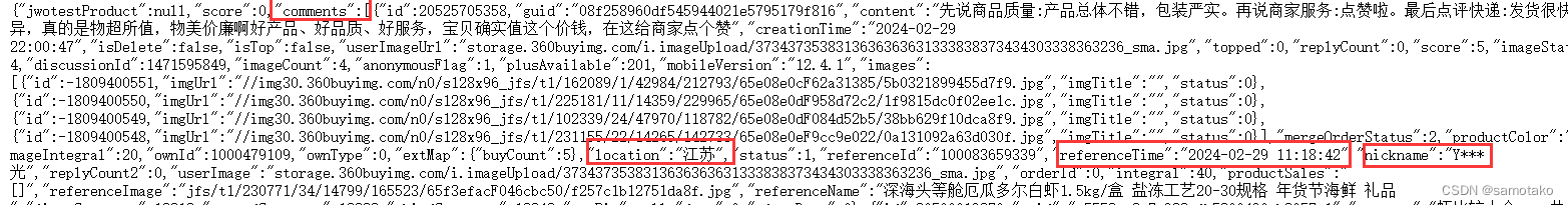用scrapy框架做京东评论爬取-CSDN博客