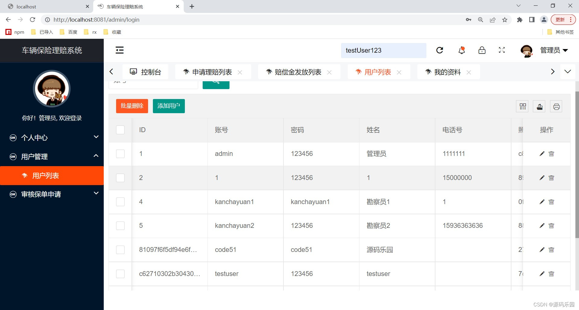 基于SSM+MySQL+LayUI的车辆保险理赔系统_layui车辆品牌-CSDN博客