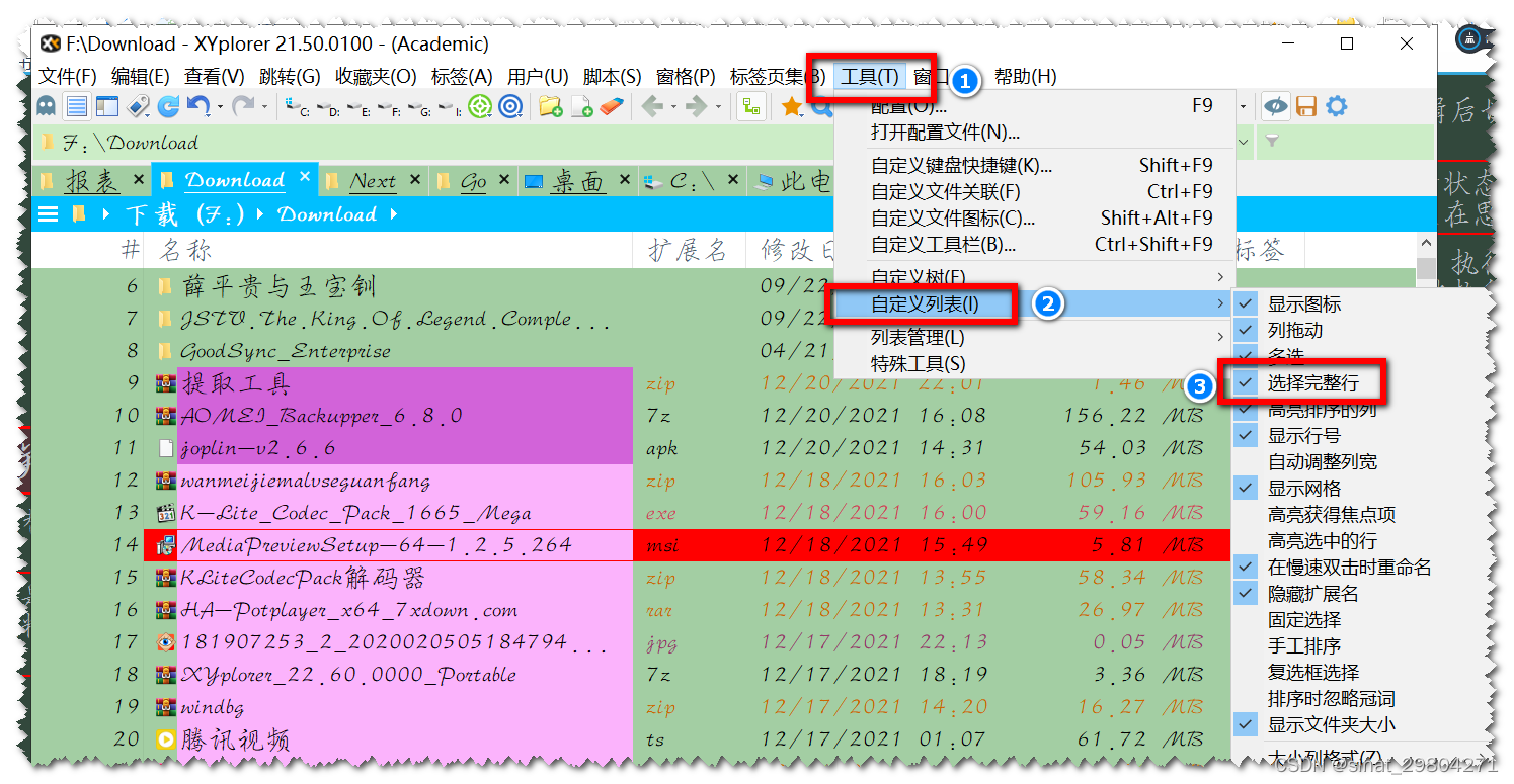 关于Xyplorer-CSDN博客