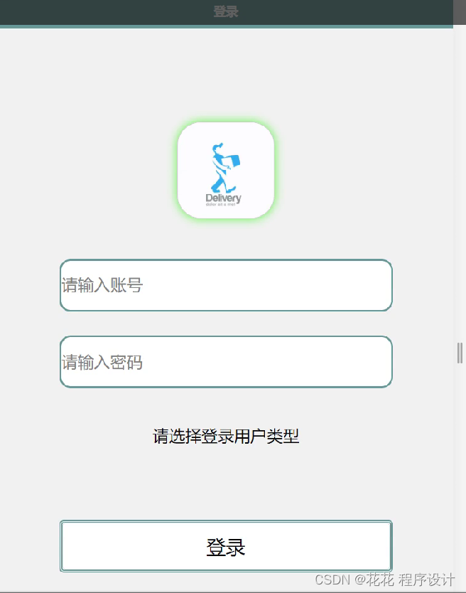 Ssmphpnodepython快递配送路径规划系统路径配送规划系统 Csdn博客