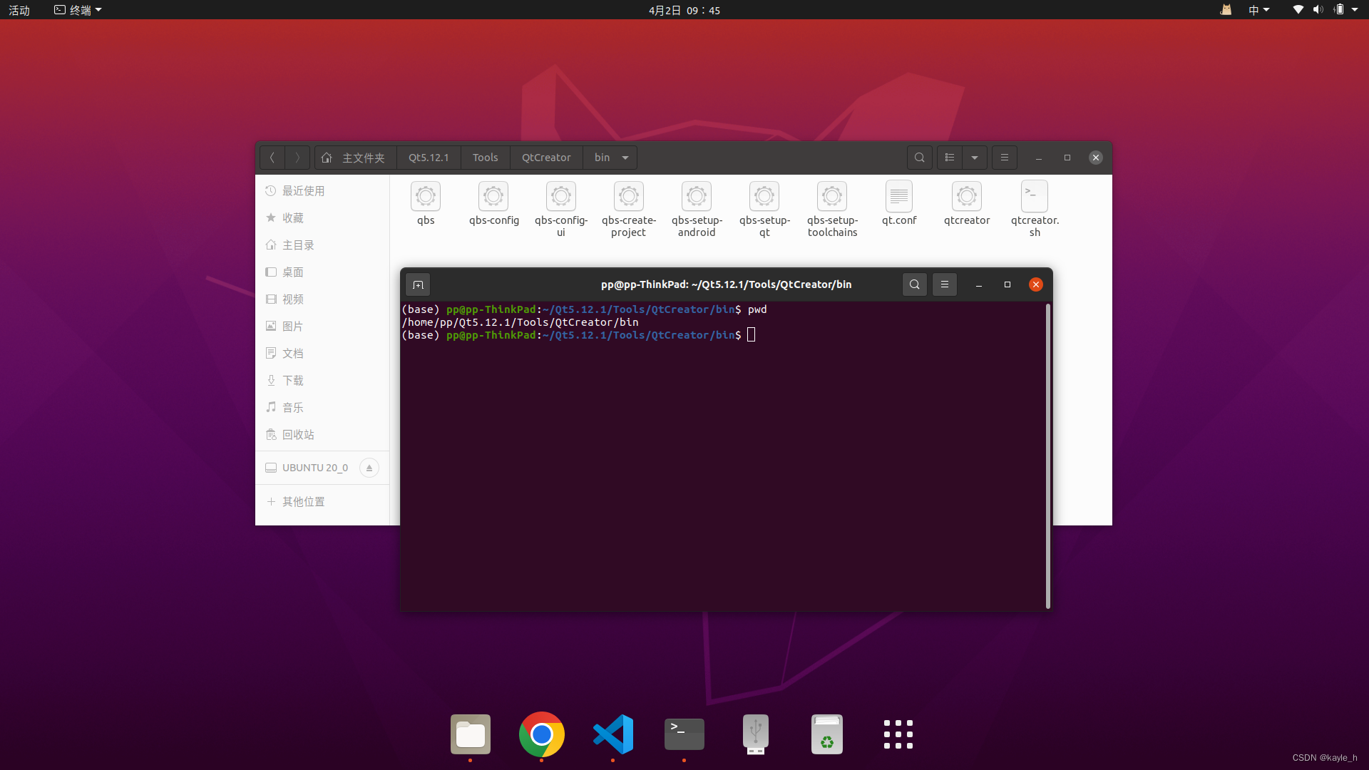 Ubuntu系统设置在终端中打开某个软件_ubuntu终端打开软件-CSDN博客