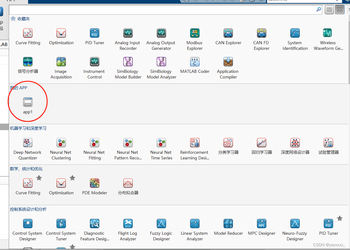 【matlab】app Designer程序发布部署打包中的问题记录（一）当前文件夹中的函数会遮蔽入口函数。 Csdn博客