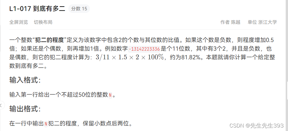 L1-017 到底有多二-java-CSDN博客