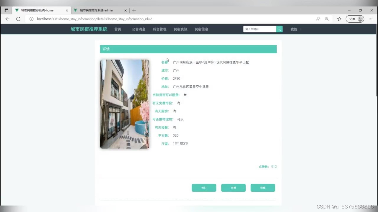 Python民宿推荐系统 民宿预订系统 (源码)计算机毕业设计query Dictctxquery Csdn博客