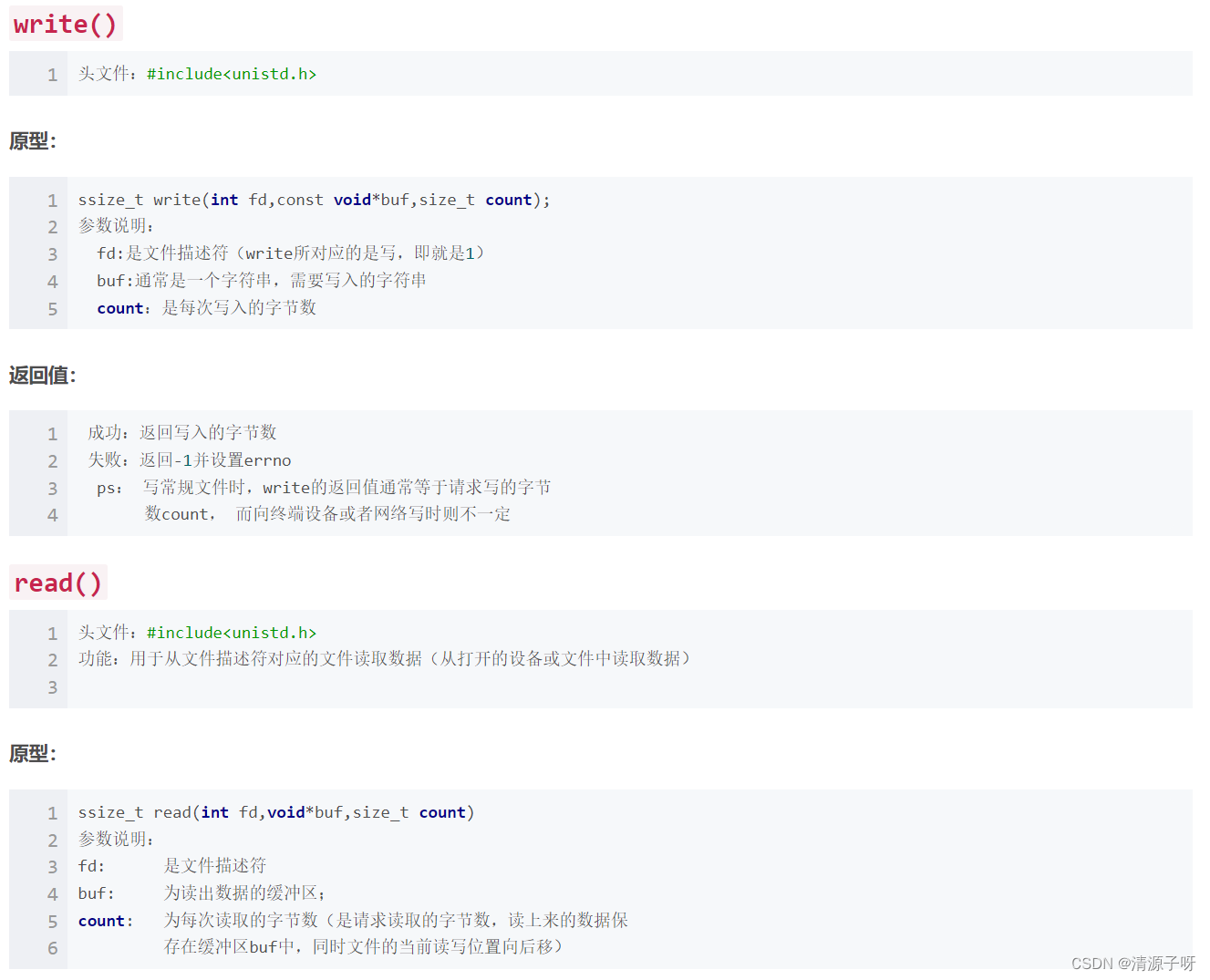 Write函数的详解与read函数的详解 Csdn博客