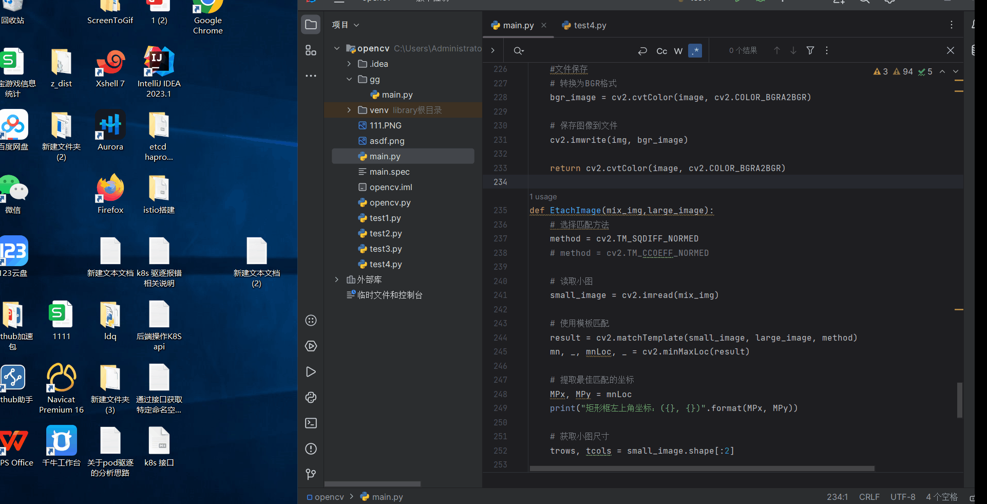 python 自动化学习(三） 句柄获取、模拟按键、opencv安装_pythonmakelong-CSDN博客