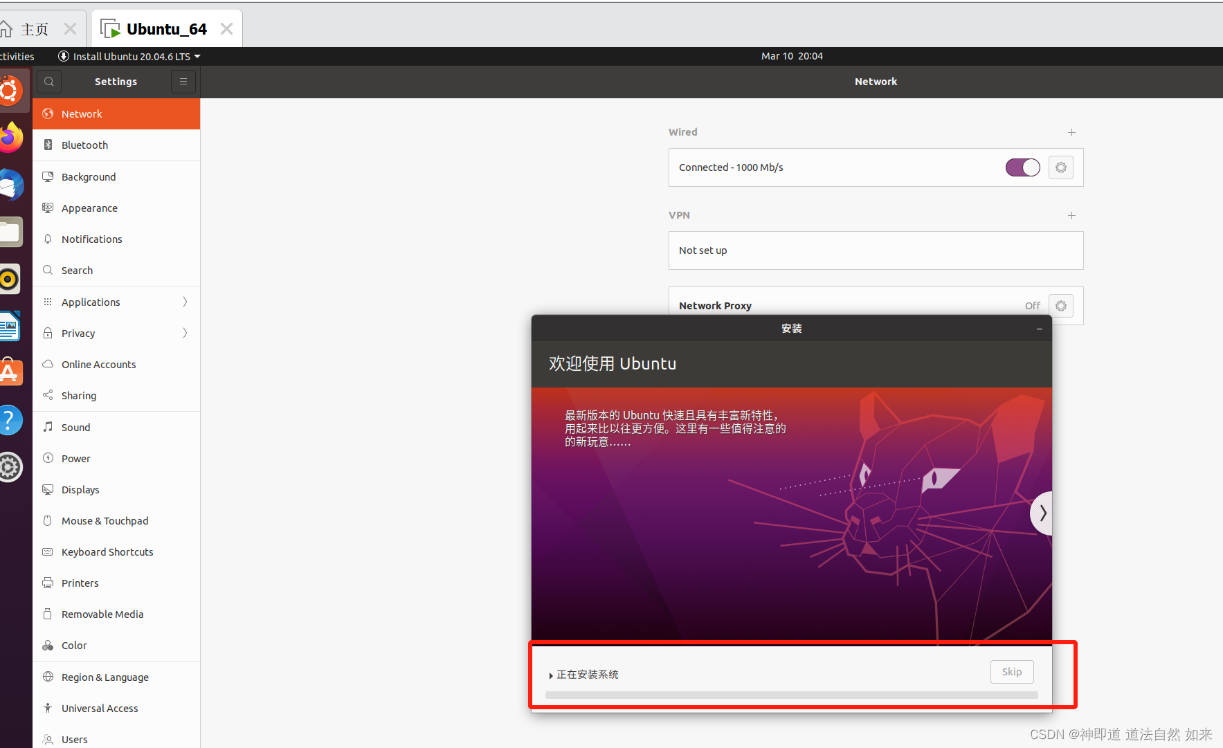 如何安装“Ubuntu 20.04桌面版，在win10系统“？_win10安装ubuntu20.04-CSDN博客