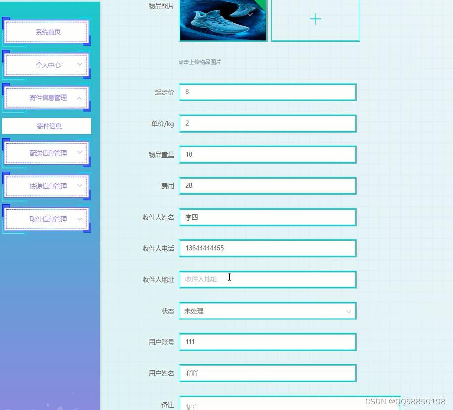 微服务分布式vue Springcloud基于java的快递业务配送取件管理系统基于springcloud的物流快递管理系统 Csdn博客 