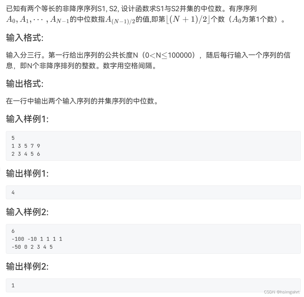 7 8 两个有序序列的中位数(分治算法求解)7 8 两个有序序列的中位数分数 25全屏浏览切换布局作者 Ds课程组单位 浙江大学已 Csdn博客