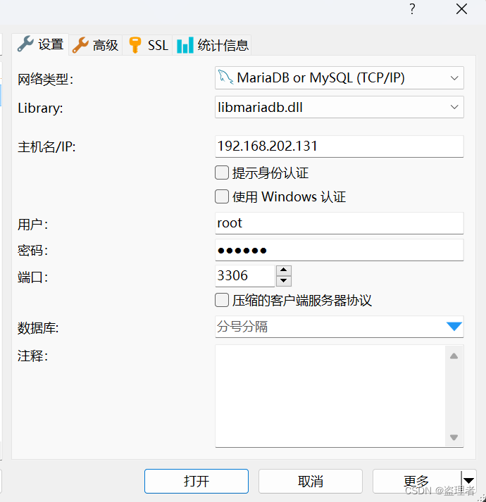 麒麟系统—— openKylin 安装mysql_麒麟操作系统安装mysql-CSDN博客