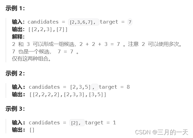 Leetcode刷题（javascript）——回溯、递归、dfs相关场景题总结leedcode 回溯和动态规划试用场景 Csdn博客 5224