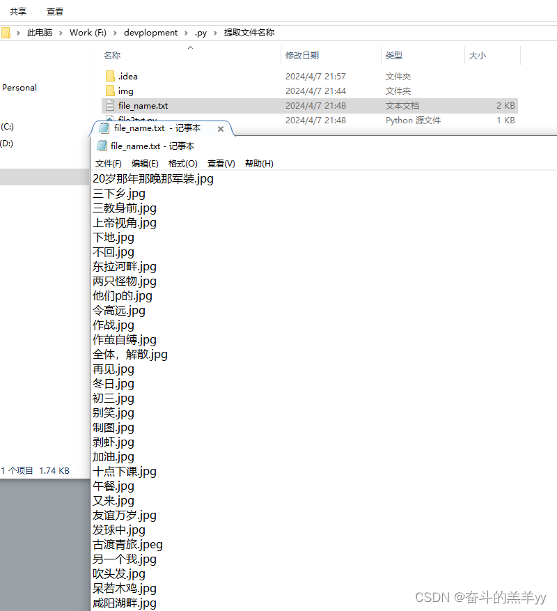 Python批量提取文件名保存为txt格式_python批量提取文件名导出txt-CSDN博客