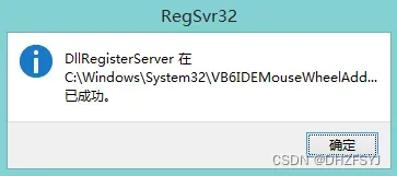 如何使VB6.0支持鼠标滚轮_vb6mousewheel.exe-CSDN博客