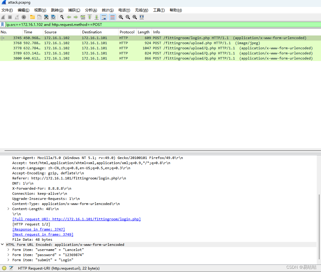 流量分析题-attack.pcapng_2022attack.pacp流量分析-CSDN博客
