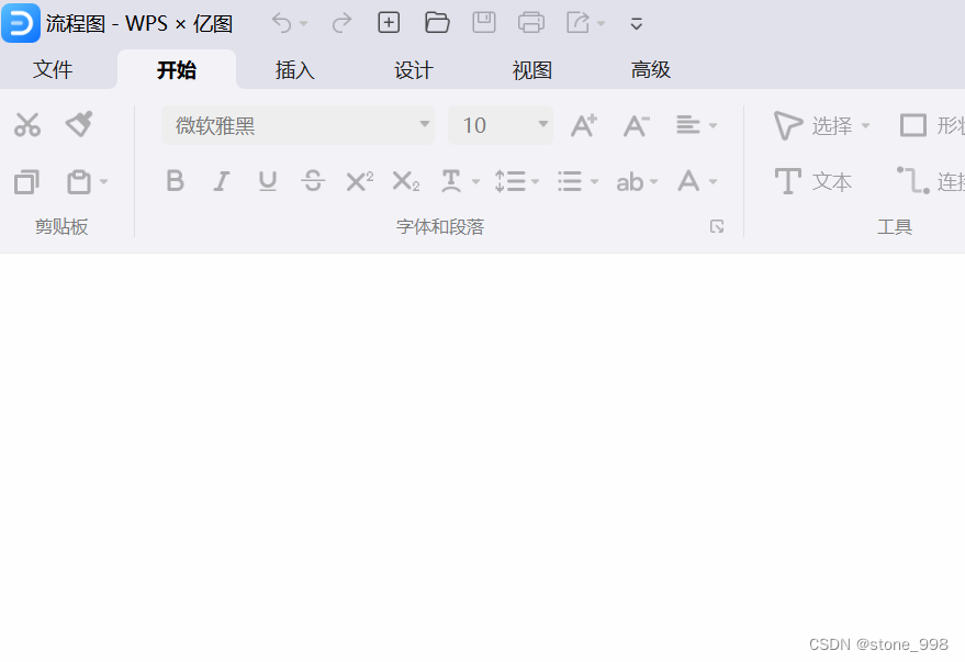 WPS打开vsd格式的visio图_wps visio-CSDN博客